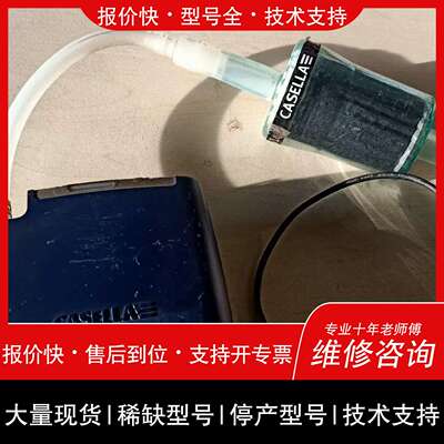 议价 维修CASELLA粉尘测试仪 实驗室粉尘检测仪器议价维修