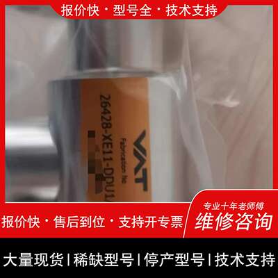 议价 维修VAT 角阀 26428-XE11-DDU1/0175