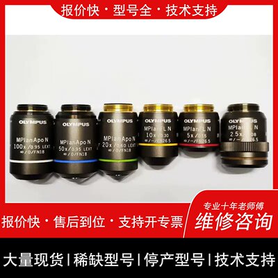 议价 维修可维修 LEXT O5000激光共聚焦物镜。议价