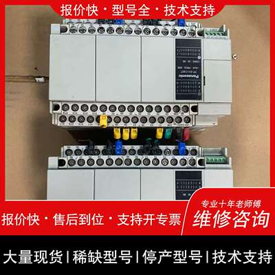 议价 维修PLC 型号AFPXHC40T-F 拆机