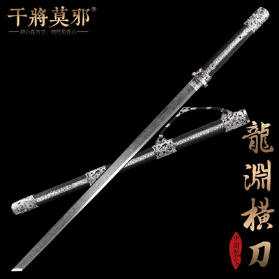 干将莫邪龙泉市宝剑郑伟东龙渊陨铁唐横刀收藏刀剑冷兵器未开刃
