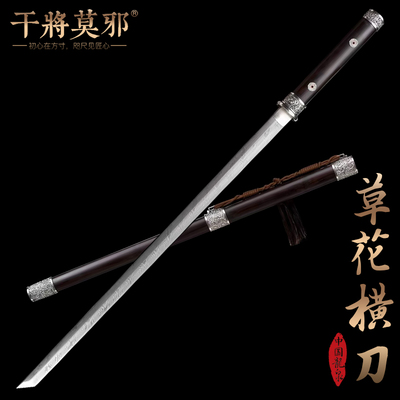 干将莫邪龙泉市宝剑郑伟东草花唐横刀一体刀剑摆件冷兵器未开刃