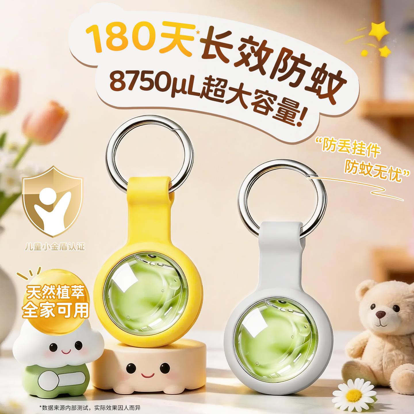 驱蚊扣防蚊手环婴儿童女神器户外随身挂件防蚊贴精油成人专用
