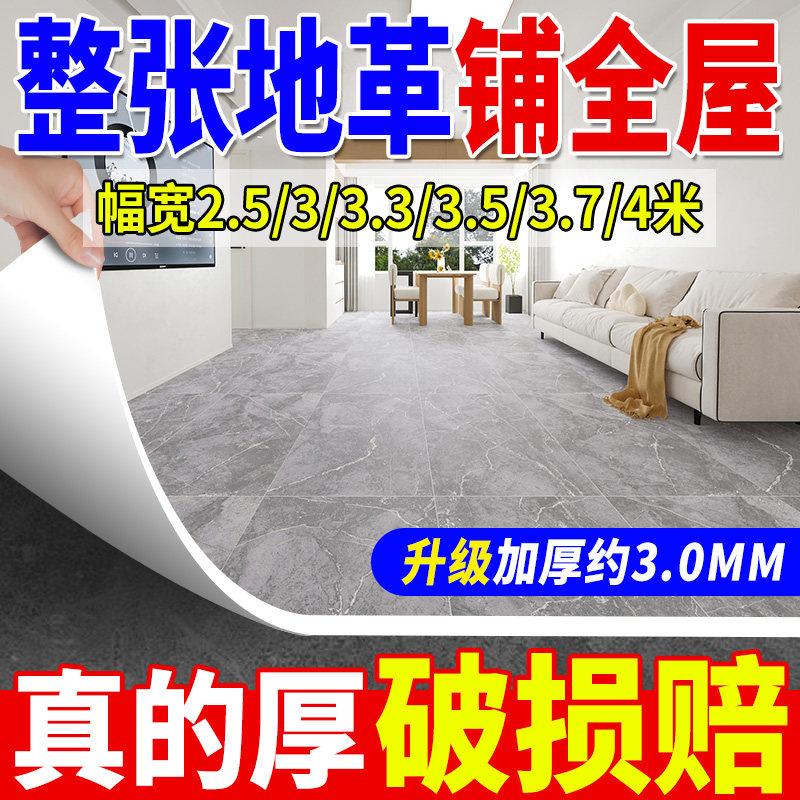 工厂车间户外加厚耐磨防滑PVC塑胶地板地胶水泥地面直接铺地垫皮