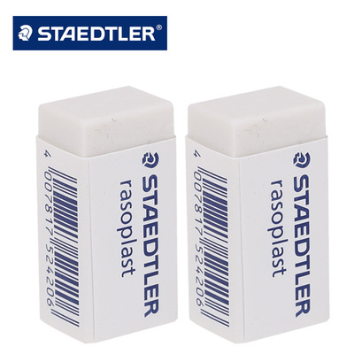 德国Staedtle施德楼橡皮擦