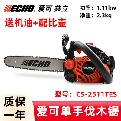 爱可单手油锯12寸手持式汽油链锯