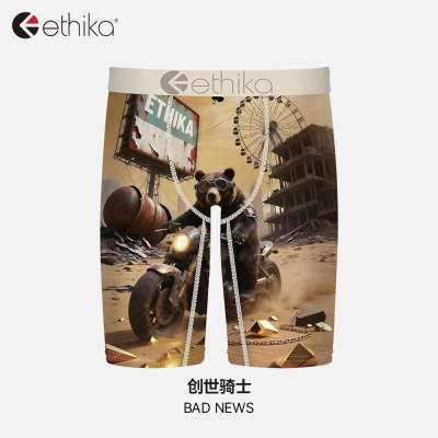 ethika运动速干男士内裤