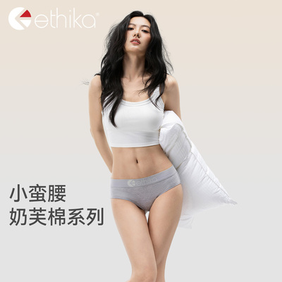 ethika抗菌透气档性感低腰三角裤