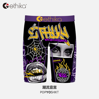 Ethika男士内裤运动速干