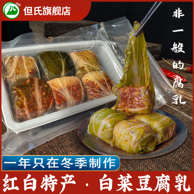 四川白菜豆腐乳但氏自然发酵
