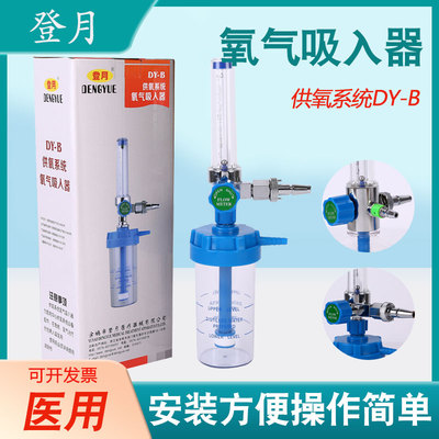 医用氧气瓶流量表登月浮标式