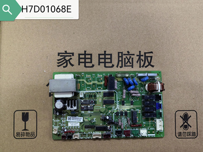 海信日立中央空调RAS-72HNQ主板H7D01068E  H7B00512A 电脑板