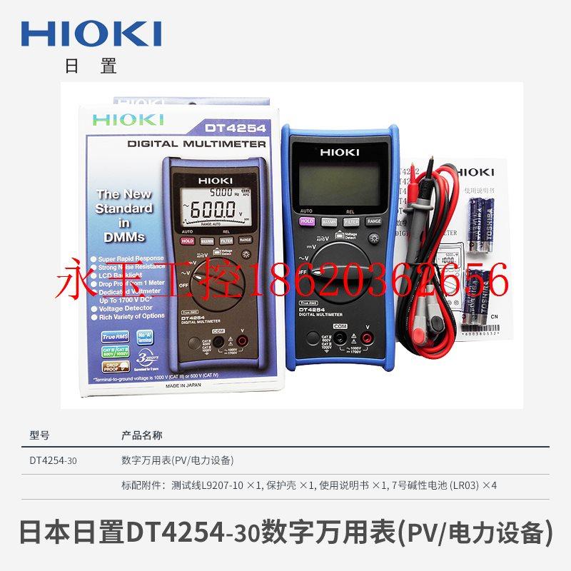 议价HIOKI日本DT4215日置DT4256万用表DT4222自动进口DT4254光￥_虎窝淘
