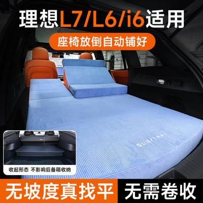 适用理想L6床垫车载0坡度露营垫