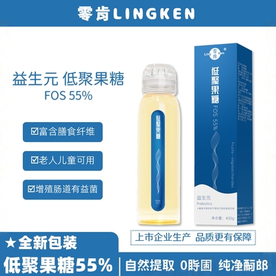 零肯低聚果糖增殖肠道有益菌