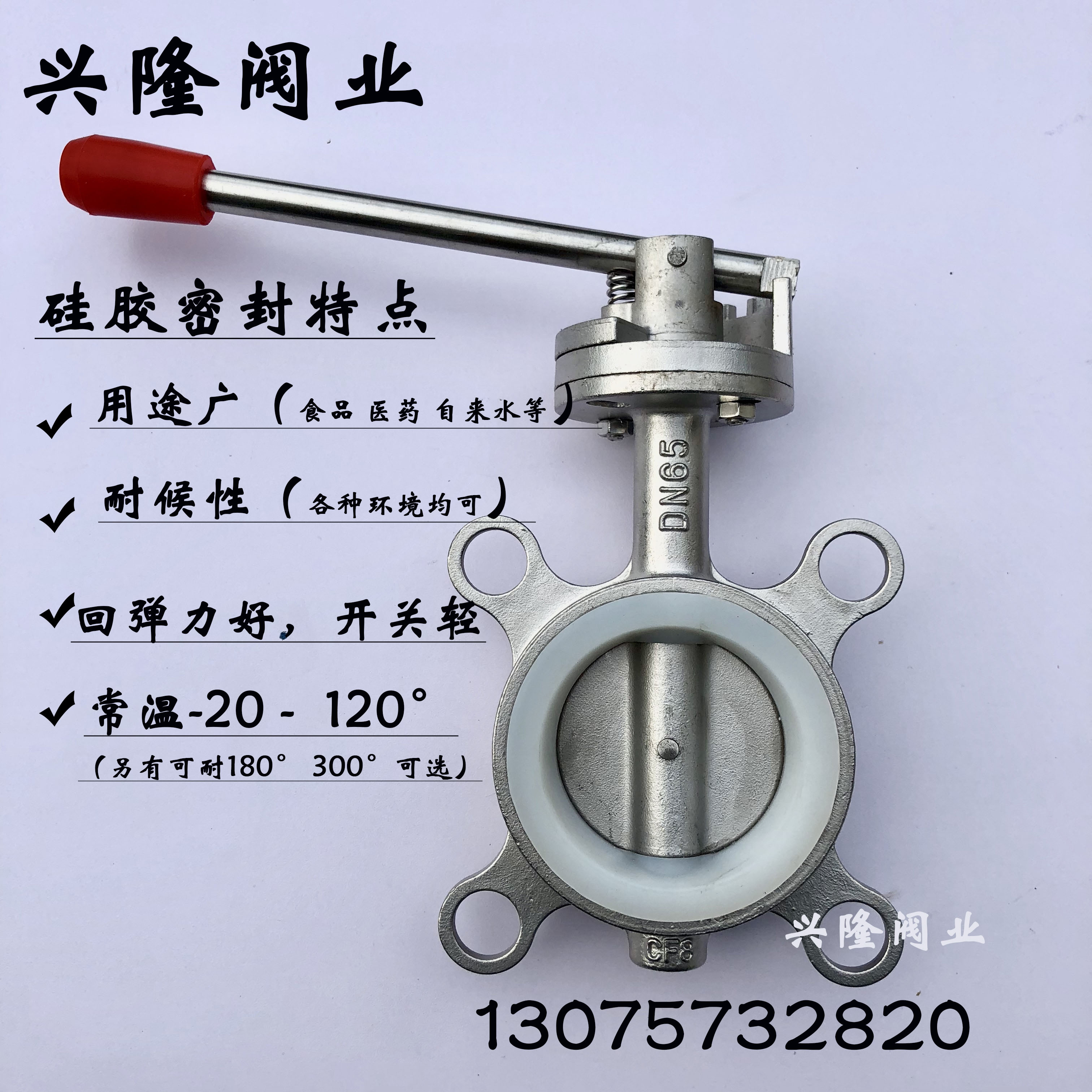 D71X-16P手动蝶阀对夹式不锈钢蝶阀硅胶四氟蝶阀DN25 32 50 80100_虎窝淘