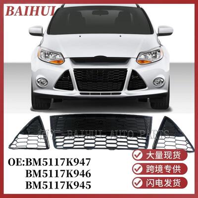BM5117K94567适用于FOCUSMK3ZETECS福特福克斯欧洲版中网风口
