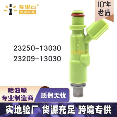 适用于丰田Townace Lite KR52 KR42燃油喷射器 喷油嘴23209-13030
