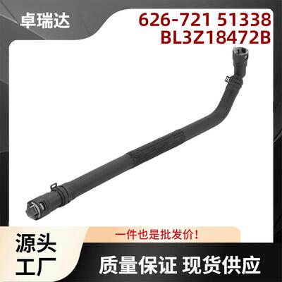 72728BL3Z18472B加热器软管适用于福特F-150LincolnMark