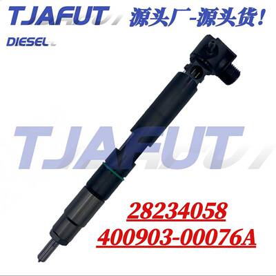 28234058共轨喷油器总成400903 00076B适用于DOOSAN 优质货源