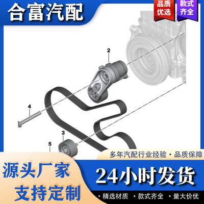 水泵发电机皮带11287589366+11287628661适用于宝马 f46/f15/f13