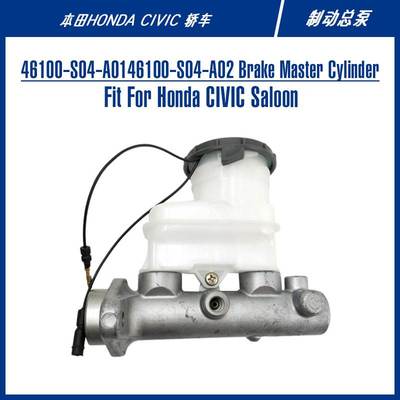 46100-S04-A0146100-S04-A02适用本田HONDACIVIC汽车刹车制动总泵