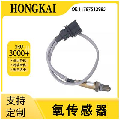11787512985适用于宝马04年3系2.0LE90汽车前右氧传感器