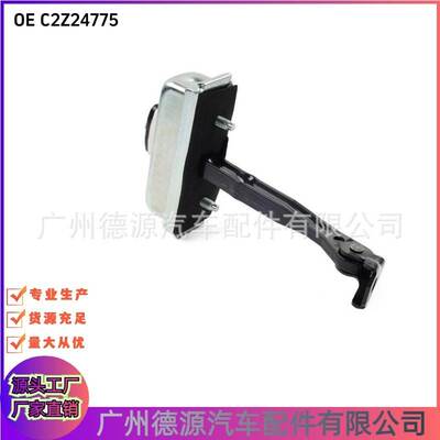C2Z24775 C2Z2078 8X2323552BA 前车门限位器 适用于捷豹XJ XF