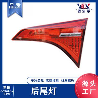 适用于丰田 卡罗拉 17款 SE 后尾灯 81590-02A60 81580-02A60