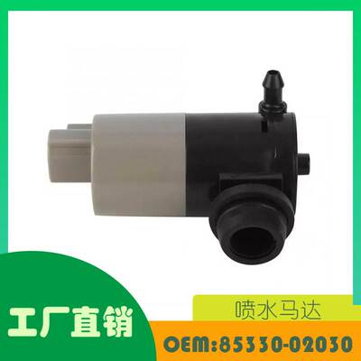适用丰田 卡罗拉 花冠(海外)喷水马达OE 85330-02030