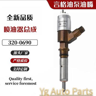 2645A749 10R-7673 320-0690适用于CAERPILLAR PERKINS C6.6