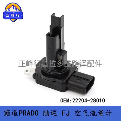 空气流量计普拉多22204-28010兰德酷路泽FJGX适用丰田全系