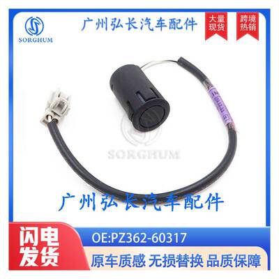 PZ362-60317适用于丰田TOYOTA汽车配件保险杠倒车雷达侦测器