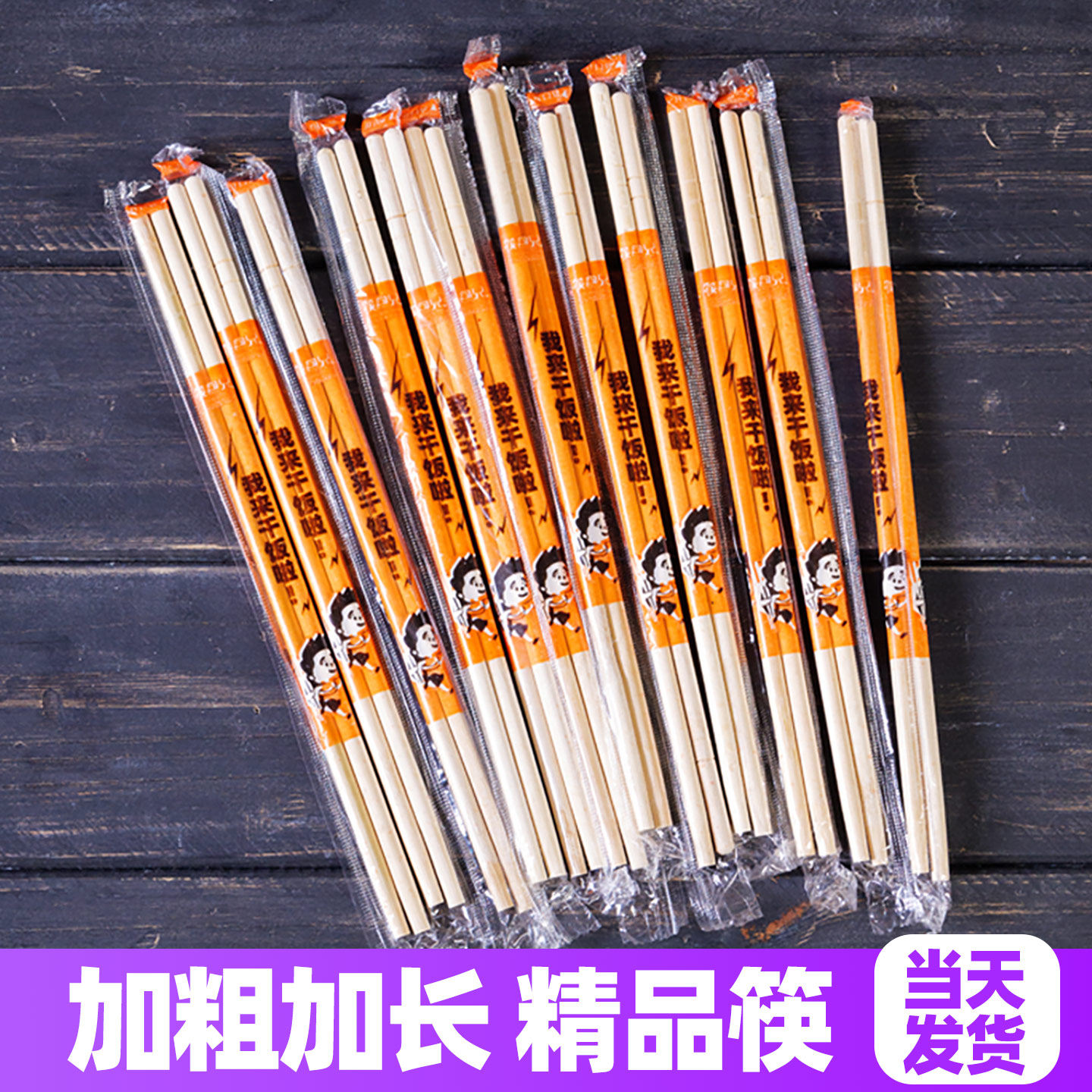 一次筷子圆筷商用南宁碗筷卫生筷可微波炉加热餐饮具餐盒竹筷子