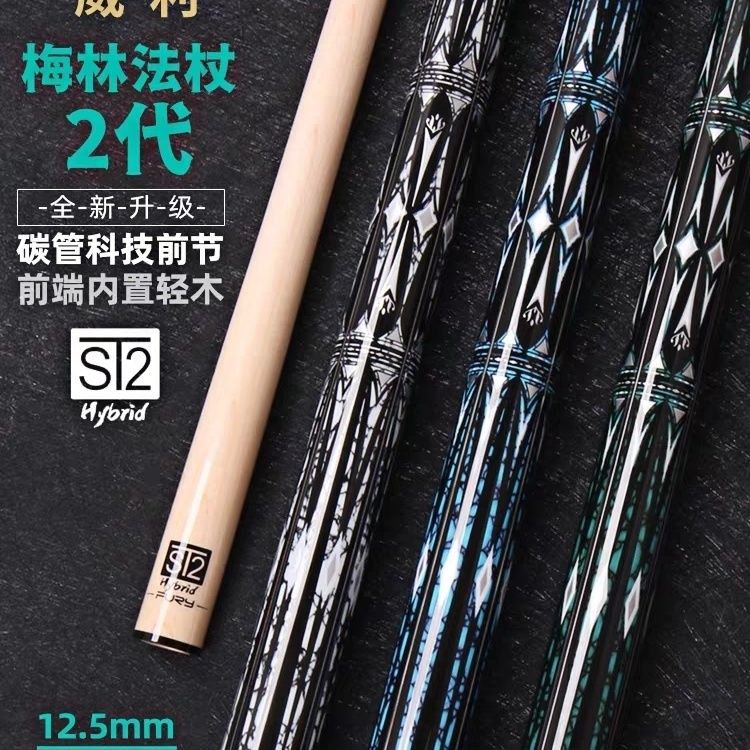 fury威利梅林法杖新款lc台球杆大头杆美式九球杆中式黑八球杆