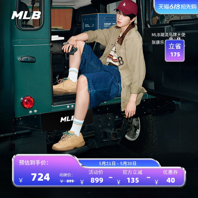MLB官方KARINA张康乐同款男女韩系复古豆豆薄底德训鞋春夏SXT01