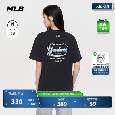 MLB官方男女同款轻薄百搭复古宽松干爽凉感T恤26夏季新款TSV12