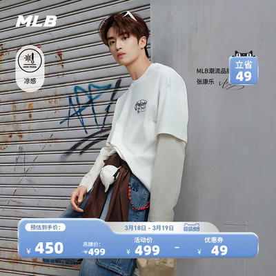MLB官方 张康乐同款时尚假两件涂鸦印花凉感长袖T恤26春新款TSB05