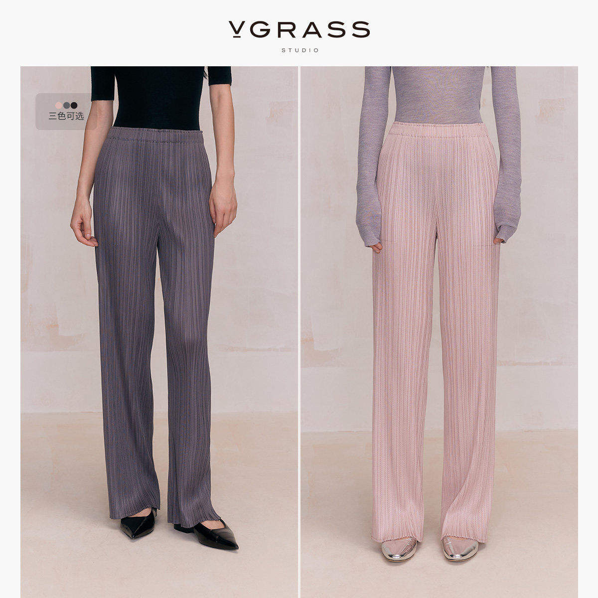 [多色凉感]VGRASS风琴褶一片式裸感空气裤阔腿裤23夏新款高腰垂坠_虎窝淘