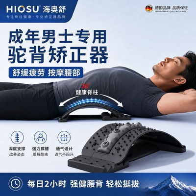男士驼背矫正器开肩挺胸拉伸