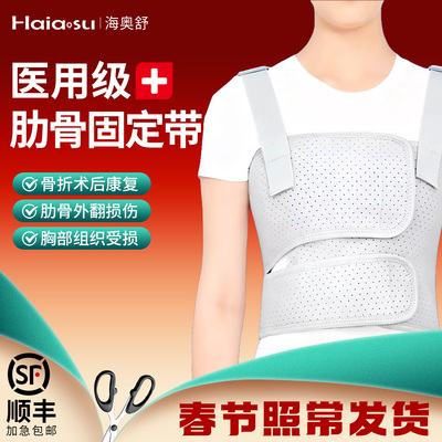 肋骨骨折固定胸带医用级双重加压