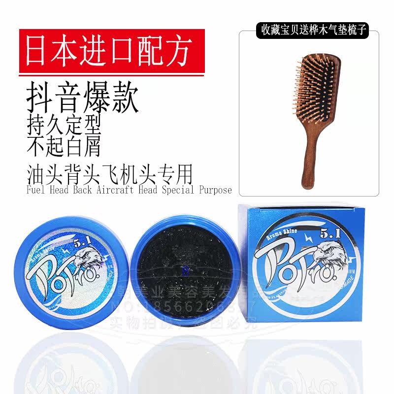 日本菲灵5.1香氛硬油蜡油头膏油蜡发蜡发油发泥发胶定型强力持久