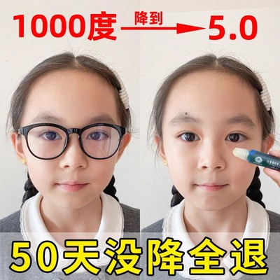 2024护眼新概念 叶黄素明亮精华液青少年呵护双眼 老少皆可用