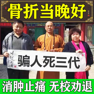 【想疼都难】骨折骨裂恢复药接骨续筋膏药贴跌打损伤肋骨促进化瘀