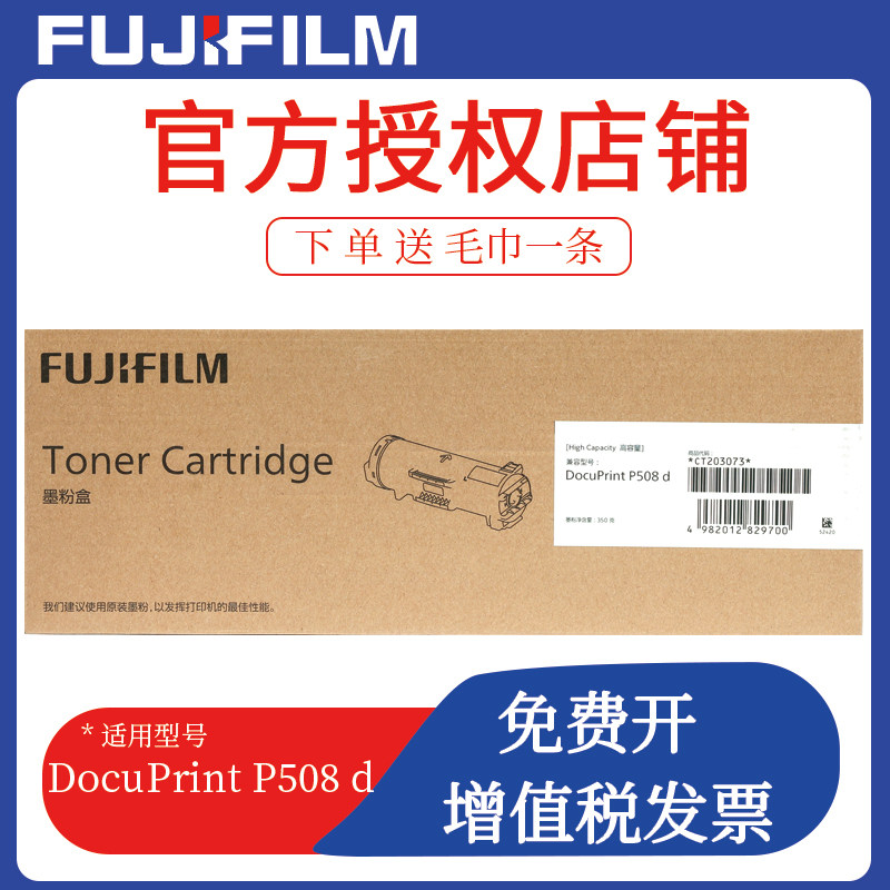 富士P508d打印机墨粉盒508碳粉CT203072墨粉CT203073硒鼓CT351157定影组件EC103507偏压转印辊BTR ...