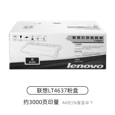 联想原装LT4637粉盒 LD4637硒鼓LJ3700DN 3800DW M8600DN 8900DNF