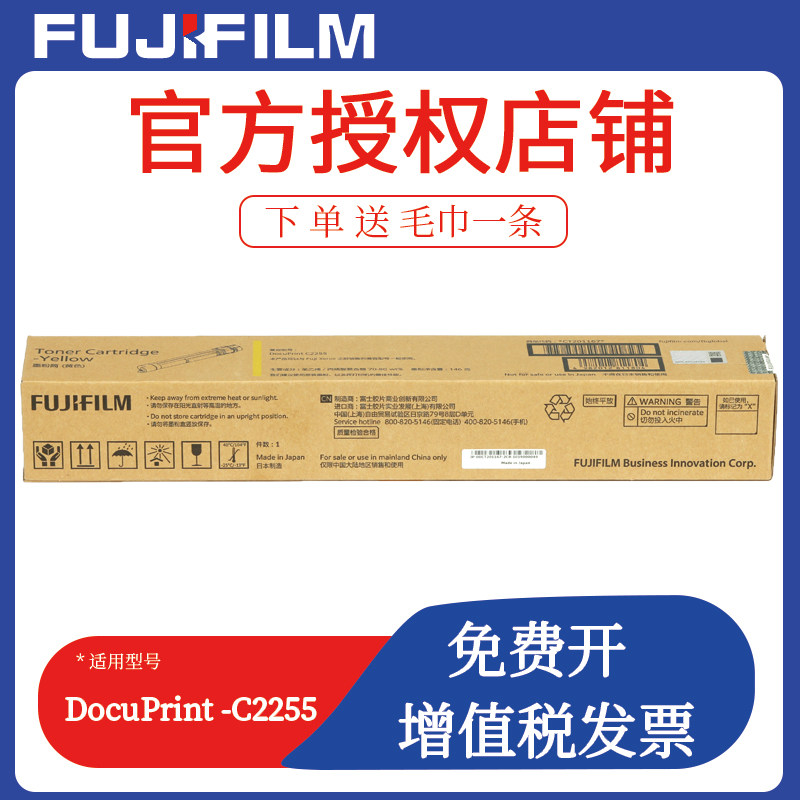 富士胶片CT201164墨粉盒原装C2255硒鼓ct201165 CT201166 CT201167 68 CT201164定影 ...