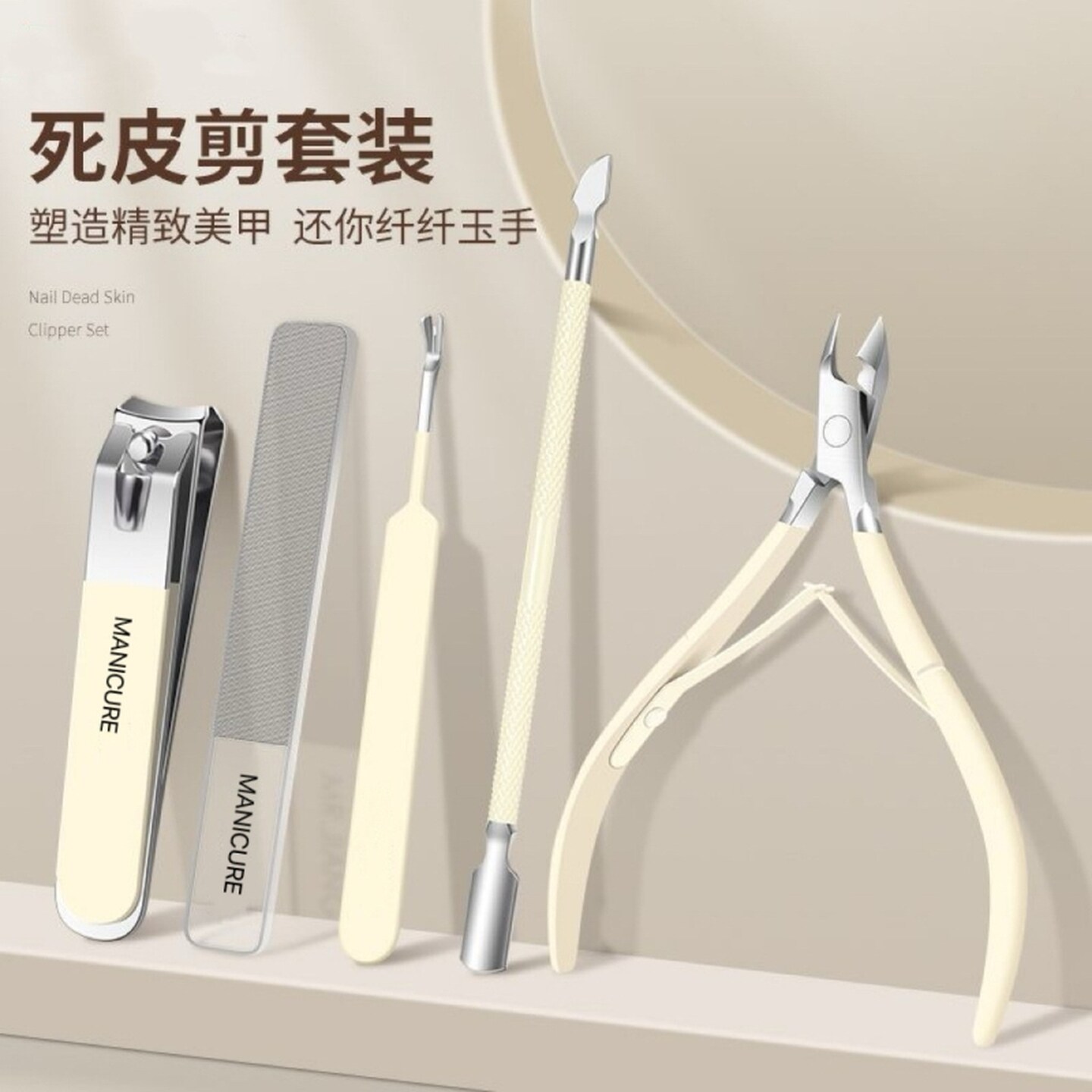 修手指甲去死皮工具套装美甲店专用指甲钳修甲剪刀高档死皮钳钢推