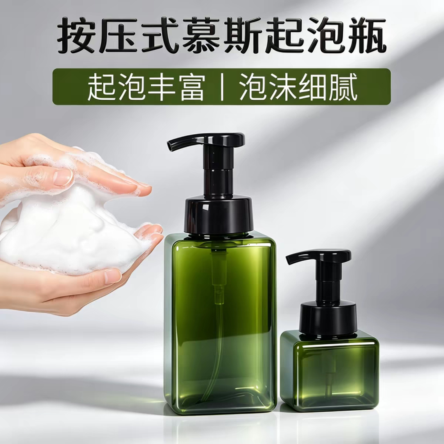 起泡瓶按压式泡沫洗手液慕斯洗发水沐浴露分装瓶洗面奶打泡器便携