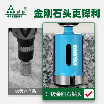 绿林(GREENER)大理石材开孔器瓷砖花岗岩钻孔多用开孔电钻玻璃石
